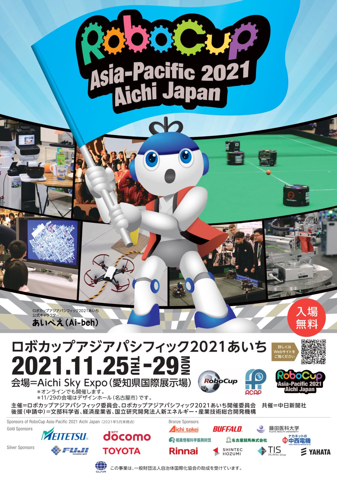 RoboCup_Asia-Pacific_2021_Aichi_Japan_poster_jp_page-0001 | 北名古屋市少年少女発明クラブ